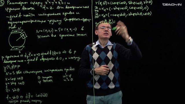 Пенской А.В. - Теория Морса. Семинары - 3. Интегральные кривые.  Градиентное поле