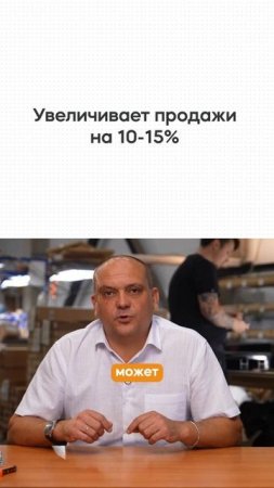 Свет и продажи: неочевидная связь