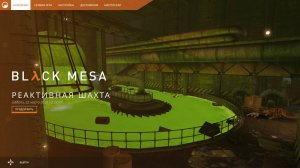 Black Mesa #5 Прохождение. 2025. Ядерная шахта.