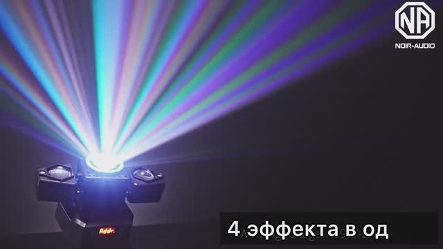 Светомузыка NOIR-audio Disco Laser 4 с пультом управления