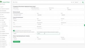Обновленная справка НДФЛ