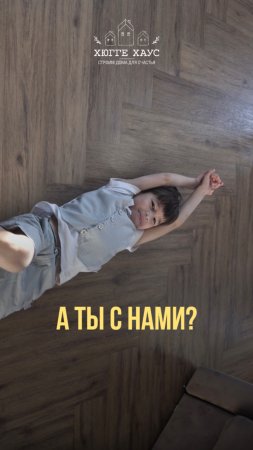 Что ты выбираешь?