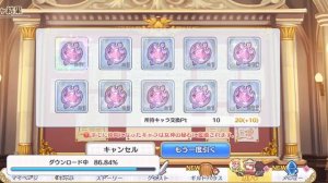 Princess Connect Re:Dive - Overlord Kyaru gacha