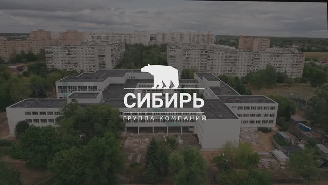 Группа компаний Сибирь. Капитальный ремонт лицея. Фрязино