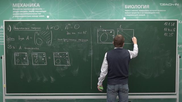 Тимашёв Д.А. - Алгебра. Семинары Ч1 - 5. Матричная алгебра