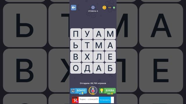 кроссворд.