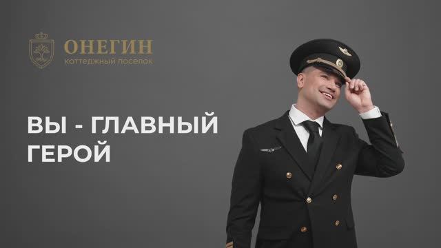 Тот самый поселок. Рекламный ролик