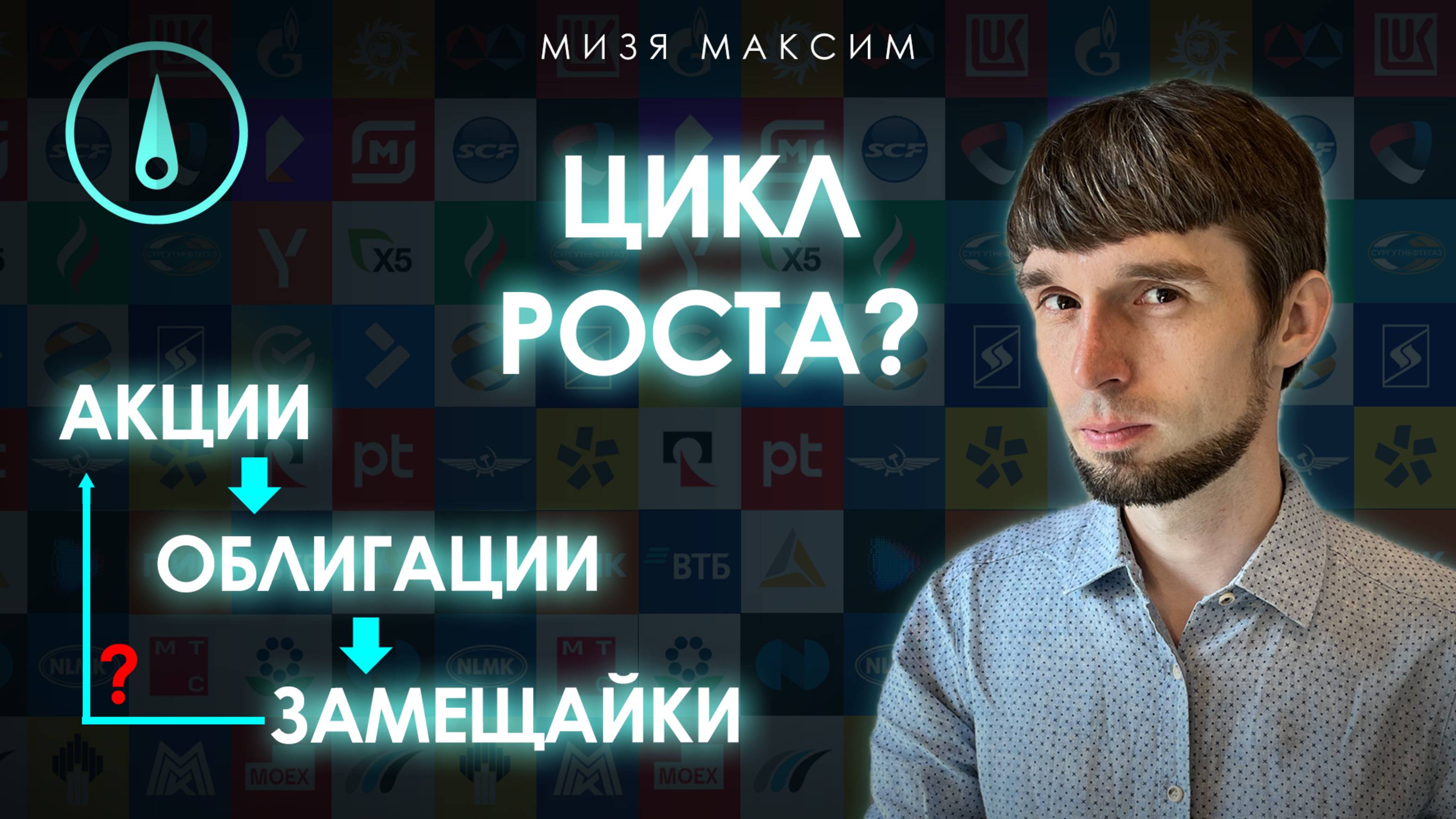 Обзор рынков: ажиотаж в замещающих облигациях на крепком рубле и пауза в ОФЗ на ключевой ставке