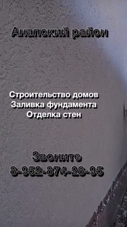 Строительство по доступным ценам 8-952-874-28-95