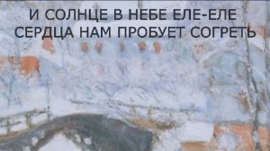 Поклонники весны. Сл. Г.Гачкевич, муз. А.Можейко