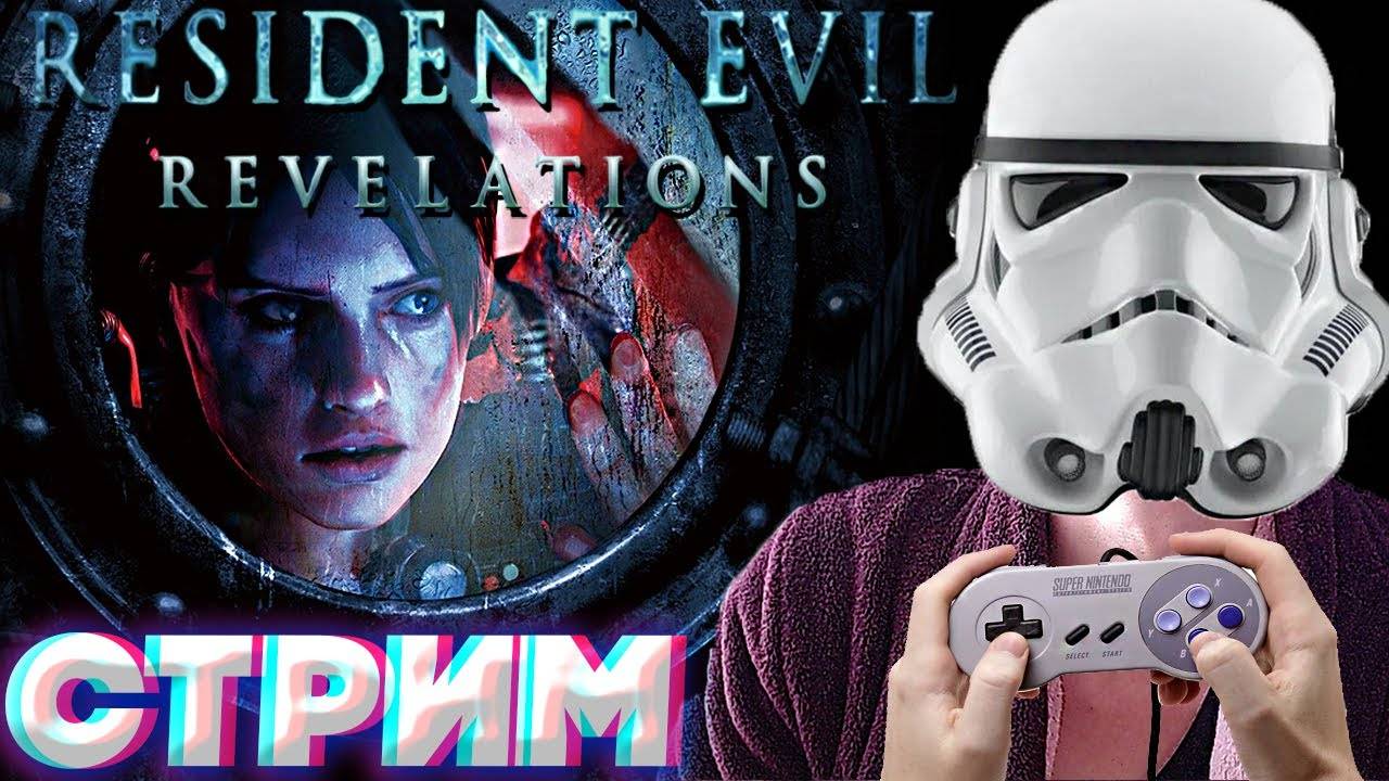 УПРАВЛЯЕМ ДРОНОМ🤖СТРИМ RESIDENT EVIL REVELATIONS💎БЕСПЛАТНО РАЗДАЮ СКИНЫ КС 2,КЛЮЧИ НА ИГРЫ