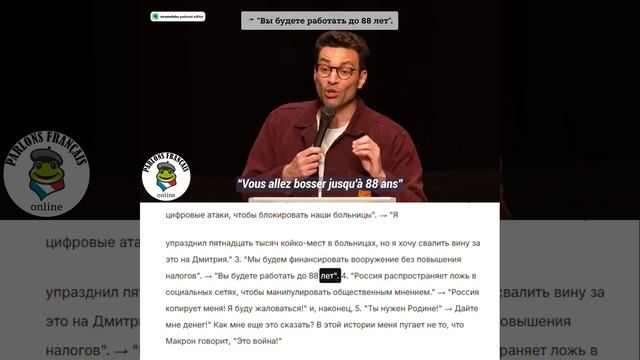 Французский юмор на русском