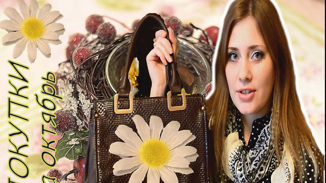 ~~~ПоКуПоЧкИ октября,2013: Центрообувь,Красный КуБ,КоллекцияМиниатюрПарфюм~~~