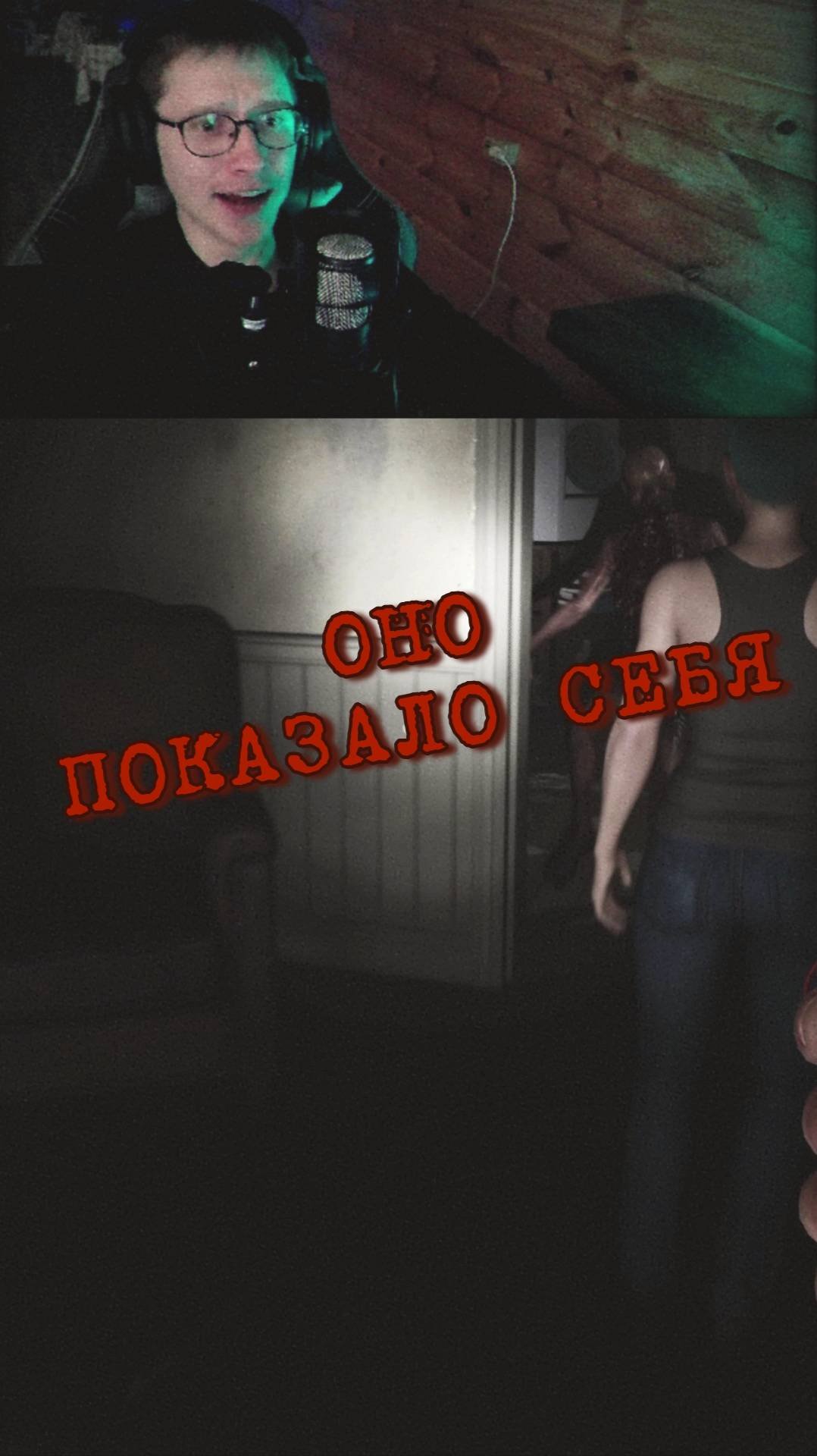 Тварь показала свое истинное обличие👀 #demonologist #ghost #horror #games