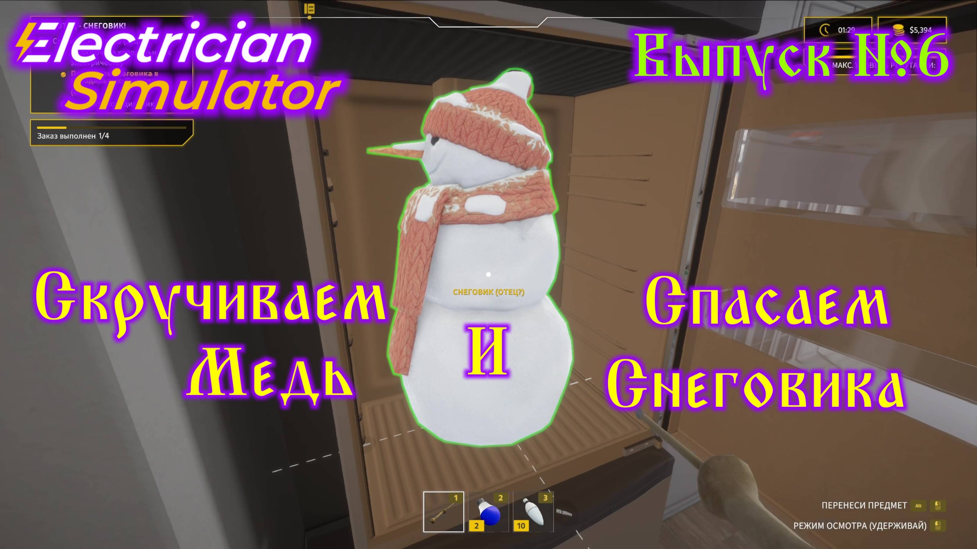 Electrician Simulator №6 Скручиваем медь и Спасаем снеговика