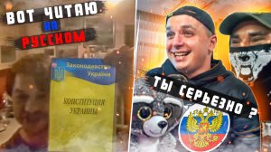 Неудобная Праdда.Конституция украины.Чат рулетка с украиной