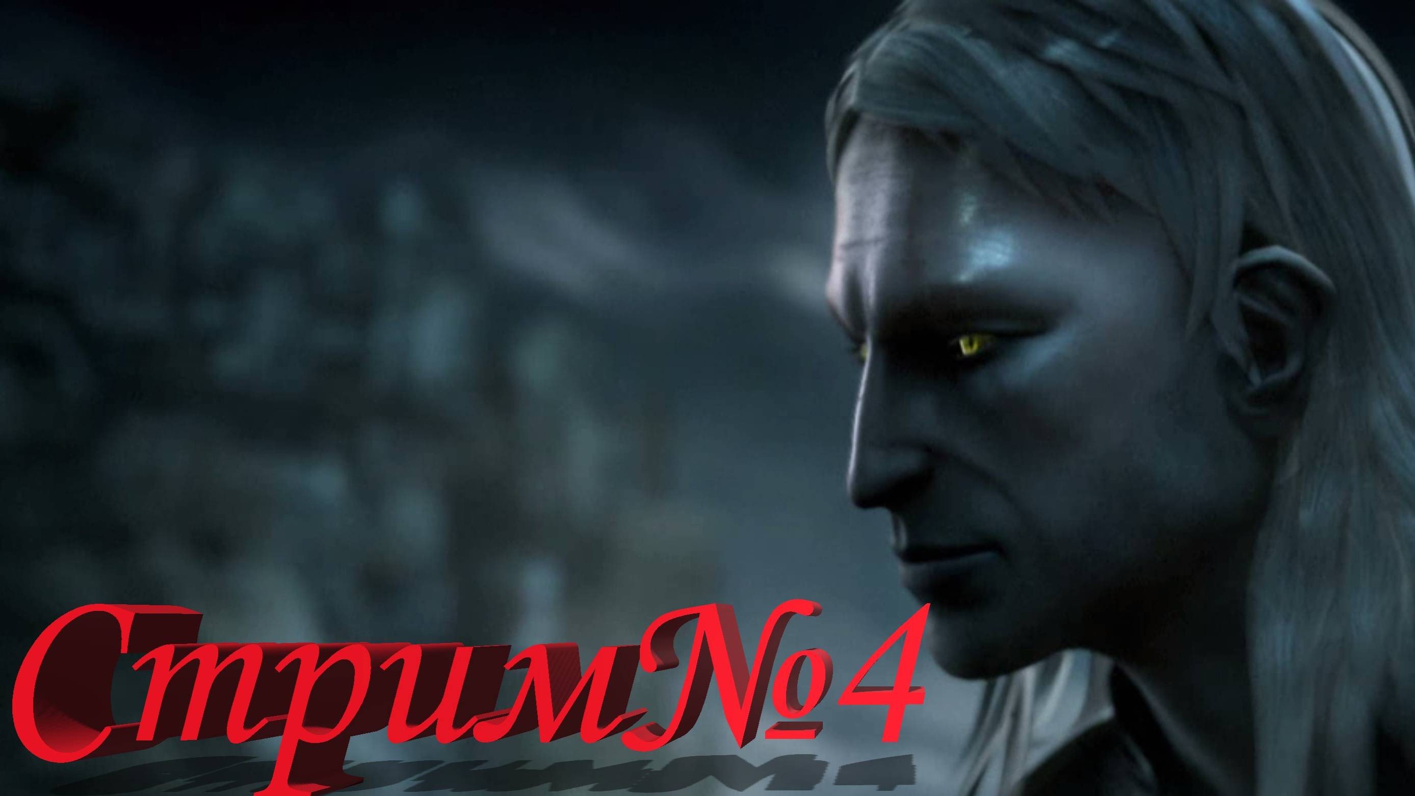 Ведьмак / The Witcher -Стрим№4/Старая но крутая игра про ведьмака