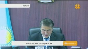Астанаға нөсерлі жауын тағы келеді