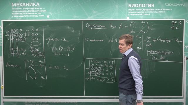 Тимашёв Д.А. - Алгебра. Семинары Ч1 - 8. Определитель матрицы и его свойства