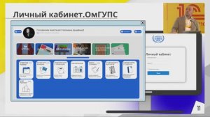 Цифровые сервисы для личного кабинета студента и преподавателя, 1С:Аналитика в приемной кампании.