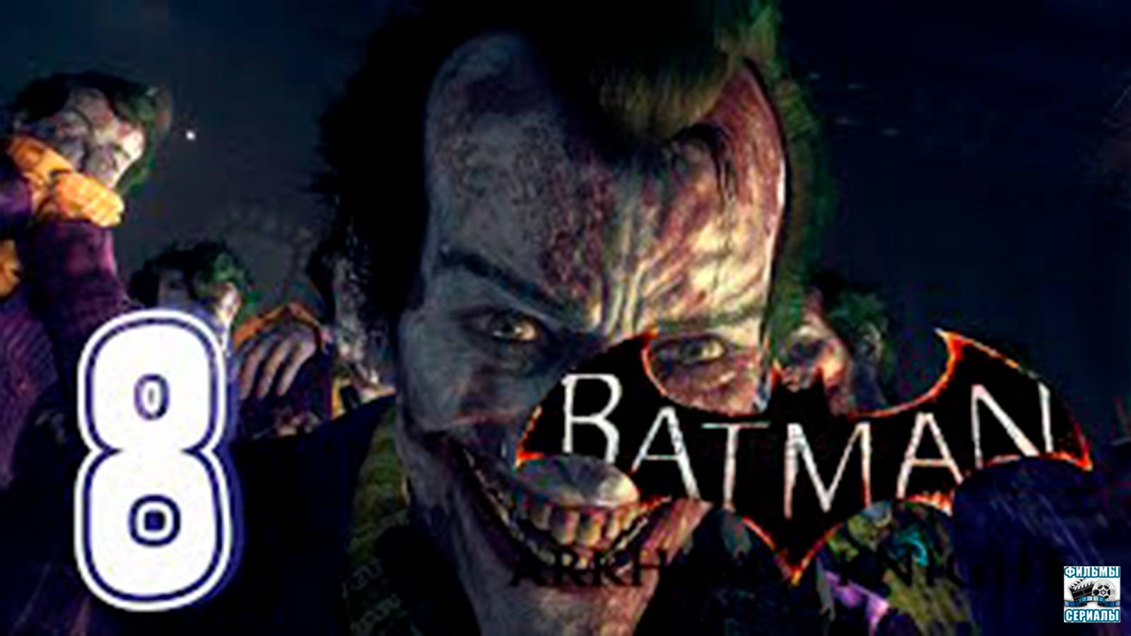 Прохождение Batman Arkham Knight. часть 8