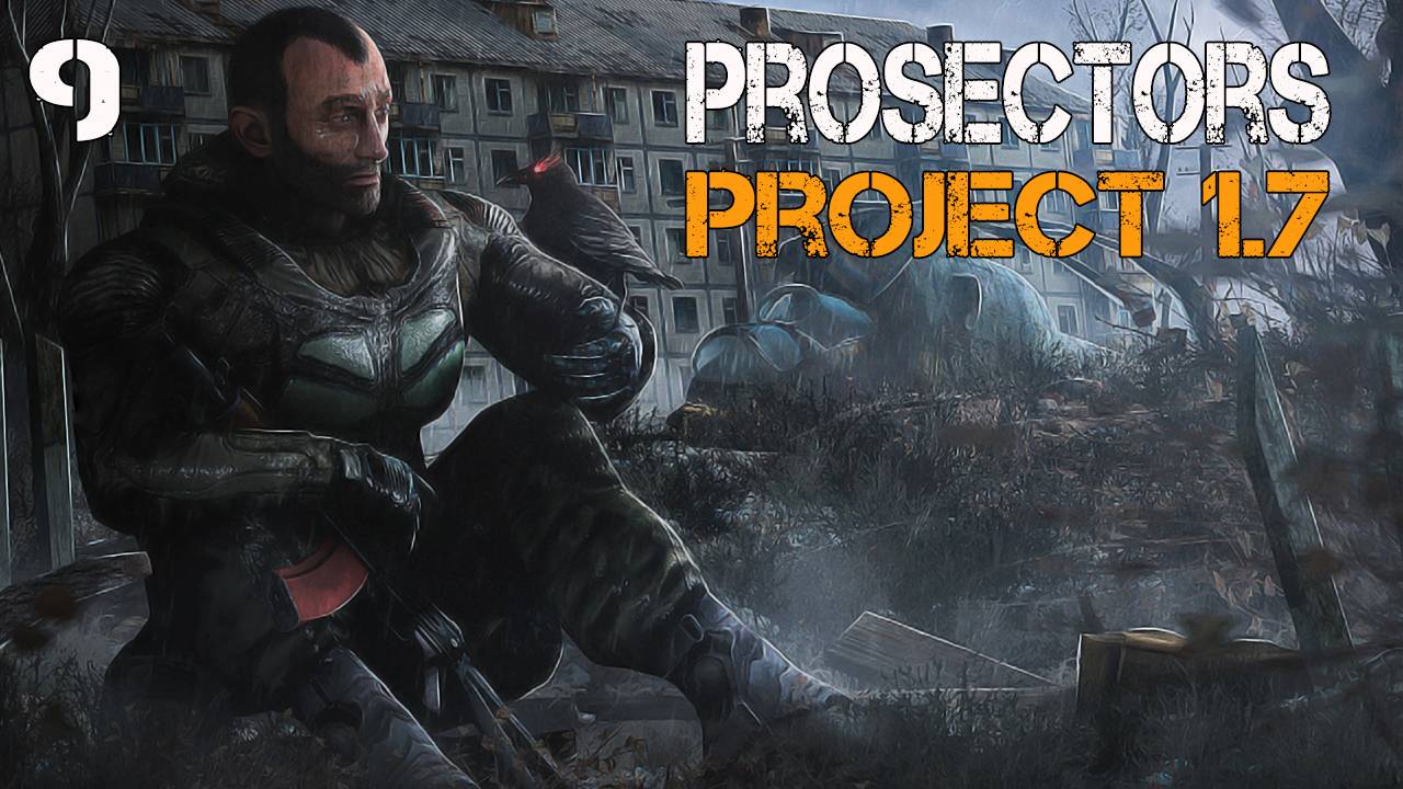 S.T.A.L.K.E.R. Prosectors Project v1.7 #9 ПОДПЛАВИЛСЯ МОЗГ