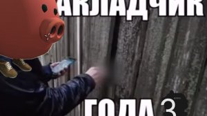 Мелён👈🔫3