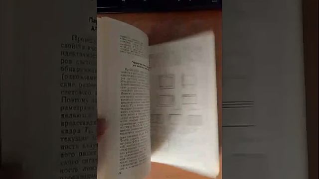 Обзор состояния книги "Микроэлектроника и полупроводниковые приборы № 3" для Авито