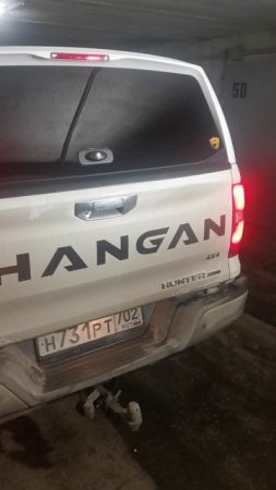 Кунг Чанган хантер плюс