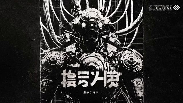 We Who Spoke in Code and Fire [ コードと炎を語る者たち ]