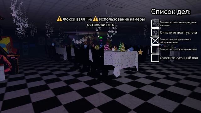 Фнаф кооп, часть 3! +Компас,  Прототип