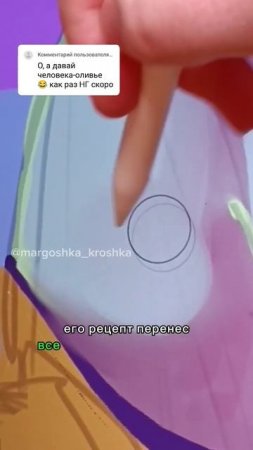 ОЛИВЬЕ: со сметаной или майонезом?😱 #художник #digitalart #рисование #оливье