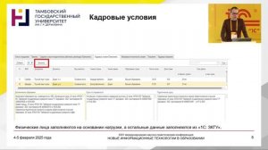 Разработка и внедрение отчетов по образовательным программам в «1С: Университет ПРОФ»