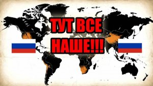 Европа - это Россия