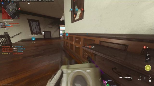 Call of Duty Modern Warfare 2 2022 3,5K Extreme La Casa Превосходство Predator 23 03 2025