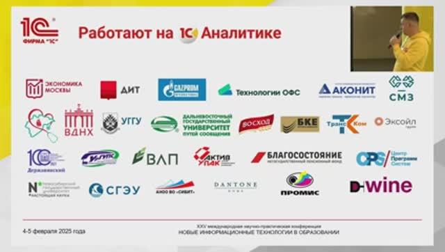 1С:Аналитика — умные данные на службе организации: возможности, инструменты и кейсы применения