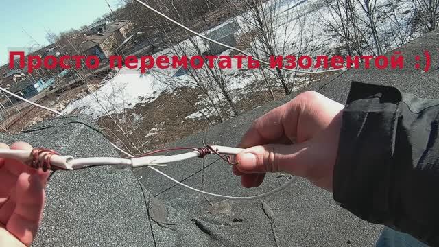 Ремонт кабеля на крыше - получил крышкой по башке :)