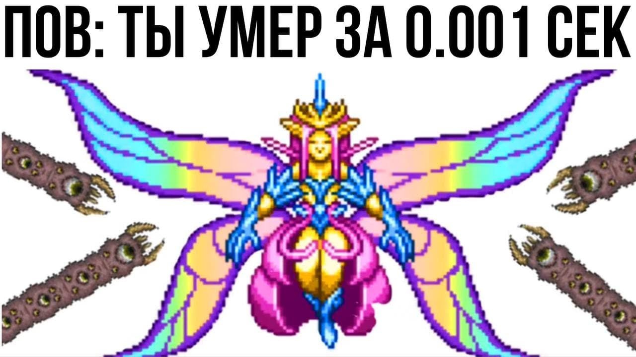 📹 Террария Мемы | Мемы от Кабанчика