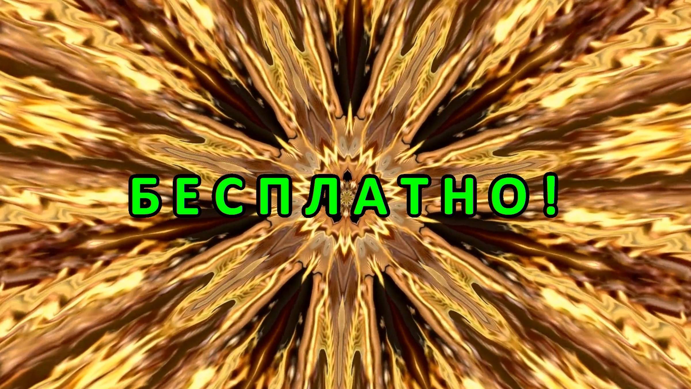 Цветомузыка, Виджеинг, Футаж, Фон, Заставка, Анимация, Визуализация — Бесплатно! (4K 60 FPS) №12