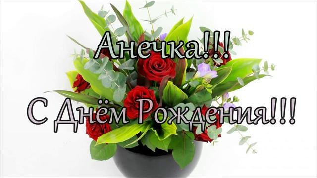 Доченьке с 30 летием