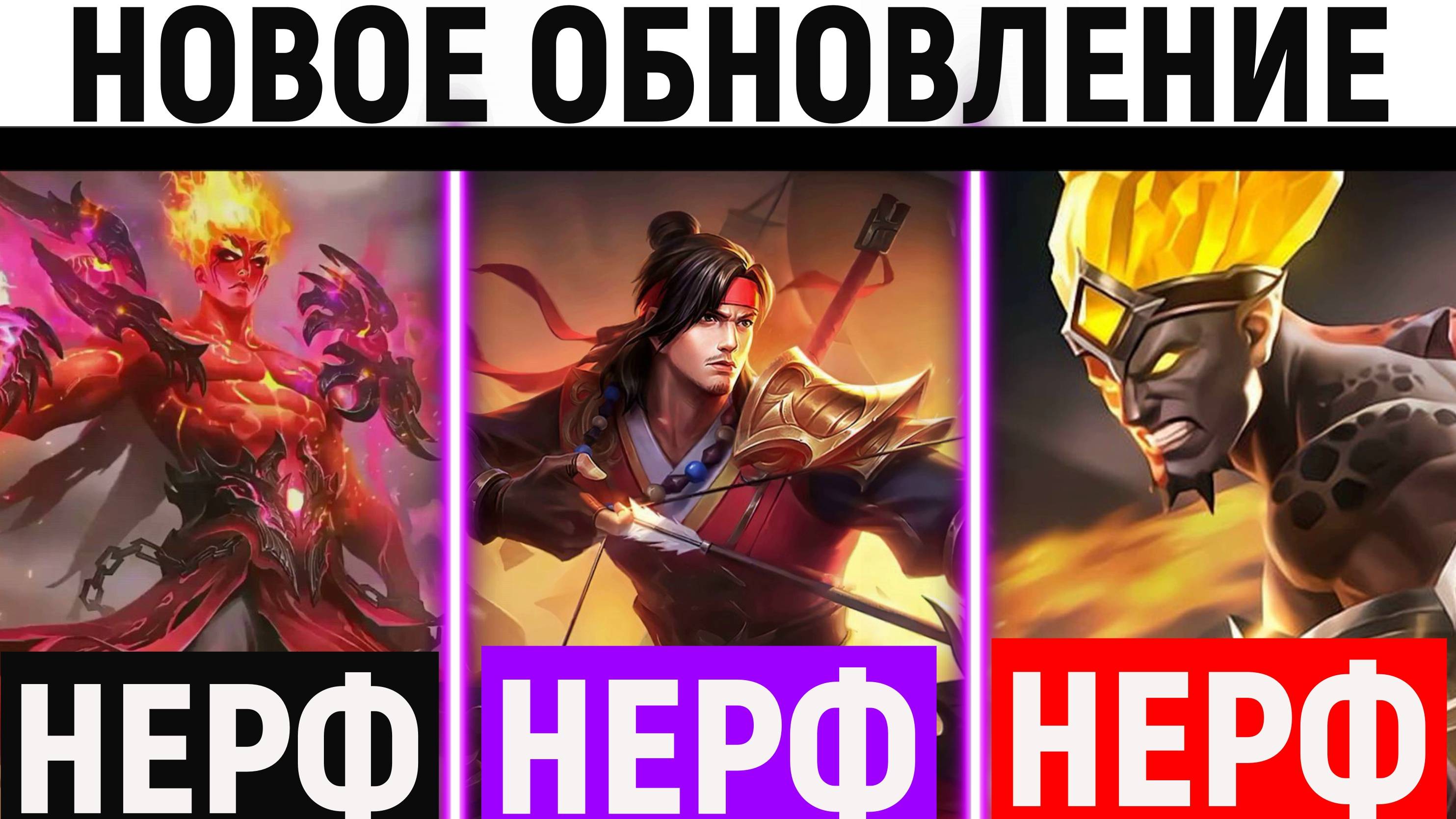 НОВОЕ ОБНОВЛЕНИЕ НА ТЕСТОВОМ СЕРВЕРЕ В МОБАЙЛ ЛЕГЕНДС MOBILE LEGENDS