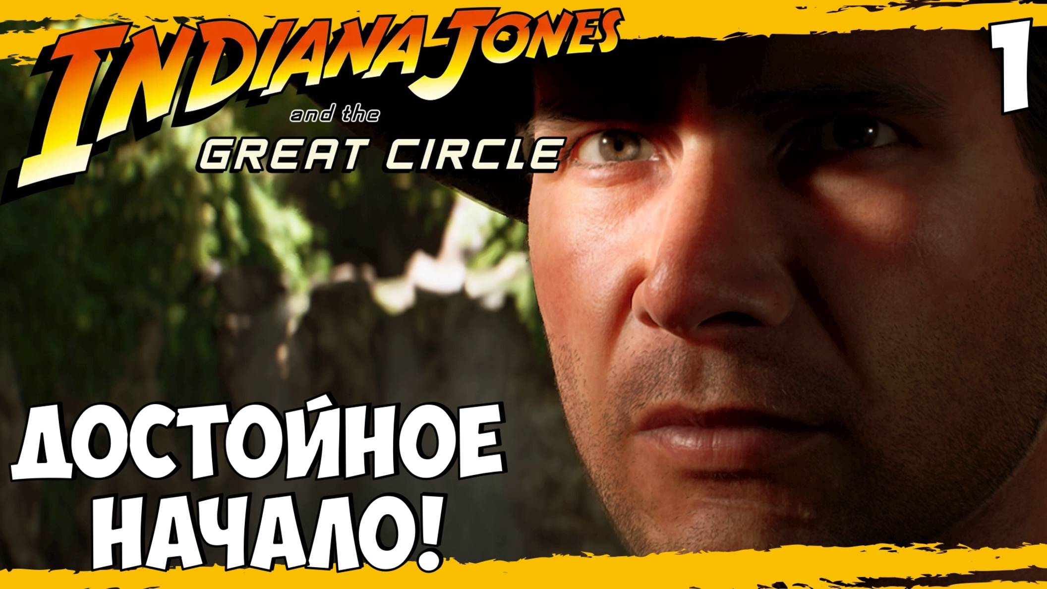 Indiana Jones and the Great Circle #1