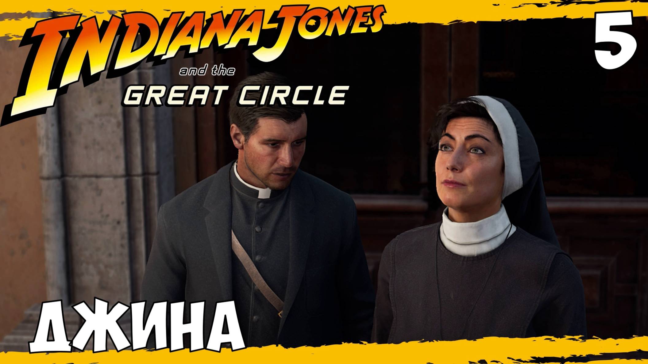 Indiana Jones and the Great Circle #5