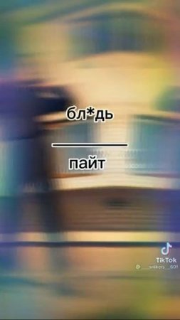 Маты на французском