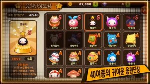 역전! 맞짱탁구K for Kakao