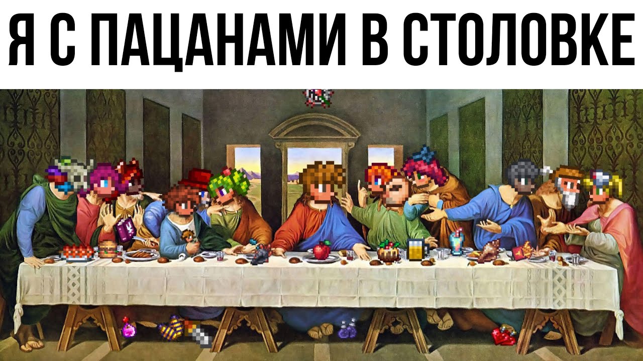 📹 Террария Мемы 5 | Мемы про Terraria