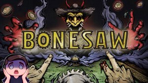 А У ТЕБЯ НАЙДЕТСЯ ПАРА ЛИШНИХ ПАЛЬЦЕВ? ➤ BONESAW ➤ ПОШАГОВАЯ И АЗАРТНАЯ