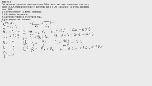Консультация по контрольной работе класс 8