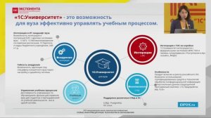 Проект внедрения "1С:Университет" - как прийти к результату. Подготовка.Этапы.Технологии.