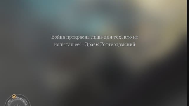 Call of Duty 2 Часть 2